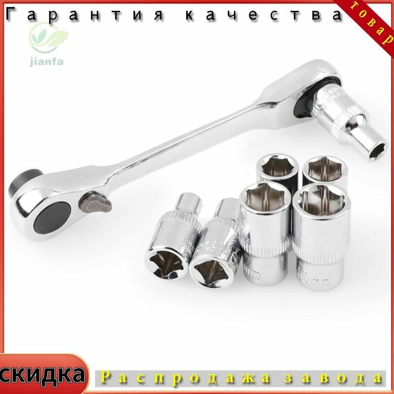 Мини-ключ с храповиком двусторонний быстроразъемный ключ с храповым механизмом, ручной инструмент — фото 1
