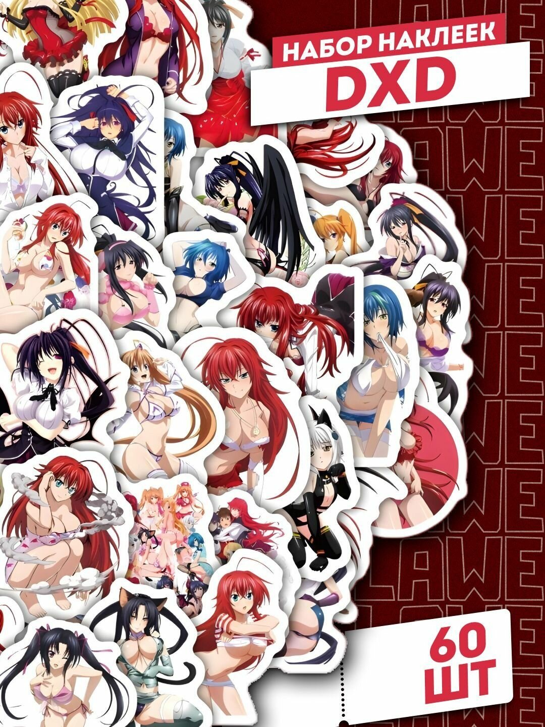 Набор наклеек Demon High School DXD, винил, 60шт, для творчества