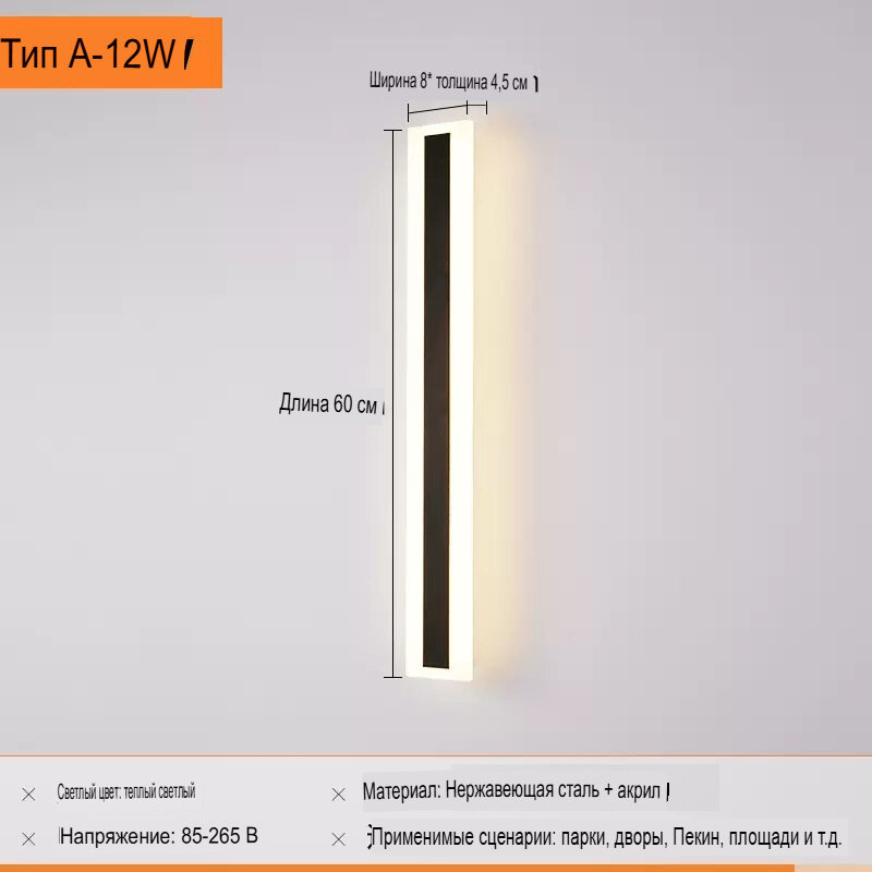 Настенный светильник с длинной полосой led line lamp настенный светильник-черный — высота 600 мм