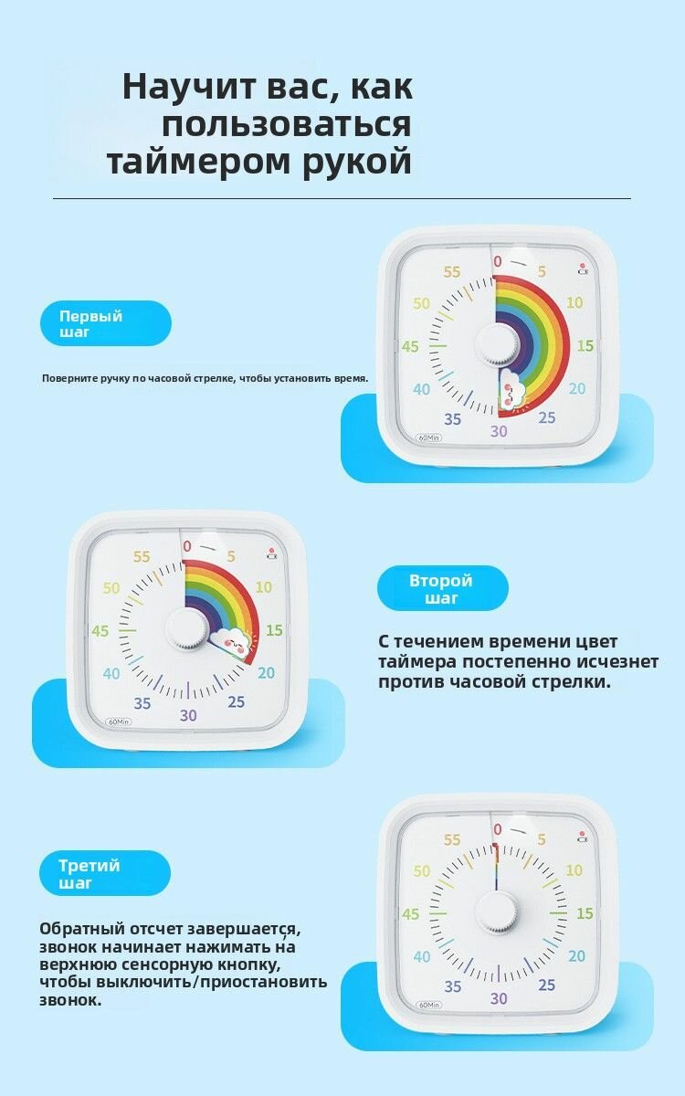 Детский мультяшный таймер для обучения и управления временем