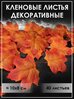 Элемент декора для флористики