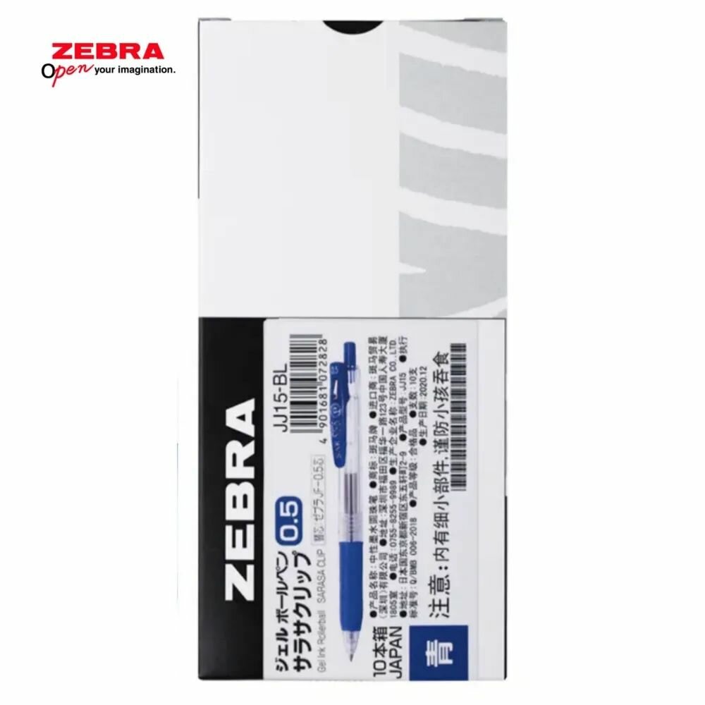 Ручка гелевая набор 10шт Zebra SARASA CLIP JJ15-BL, голубой чернилa 0,5мм