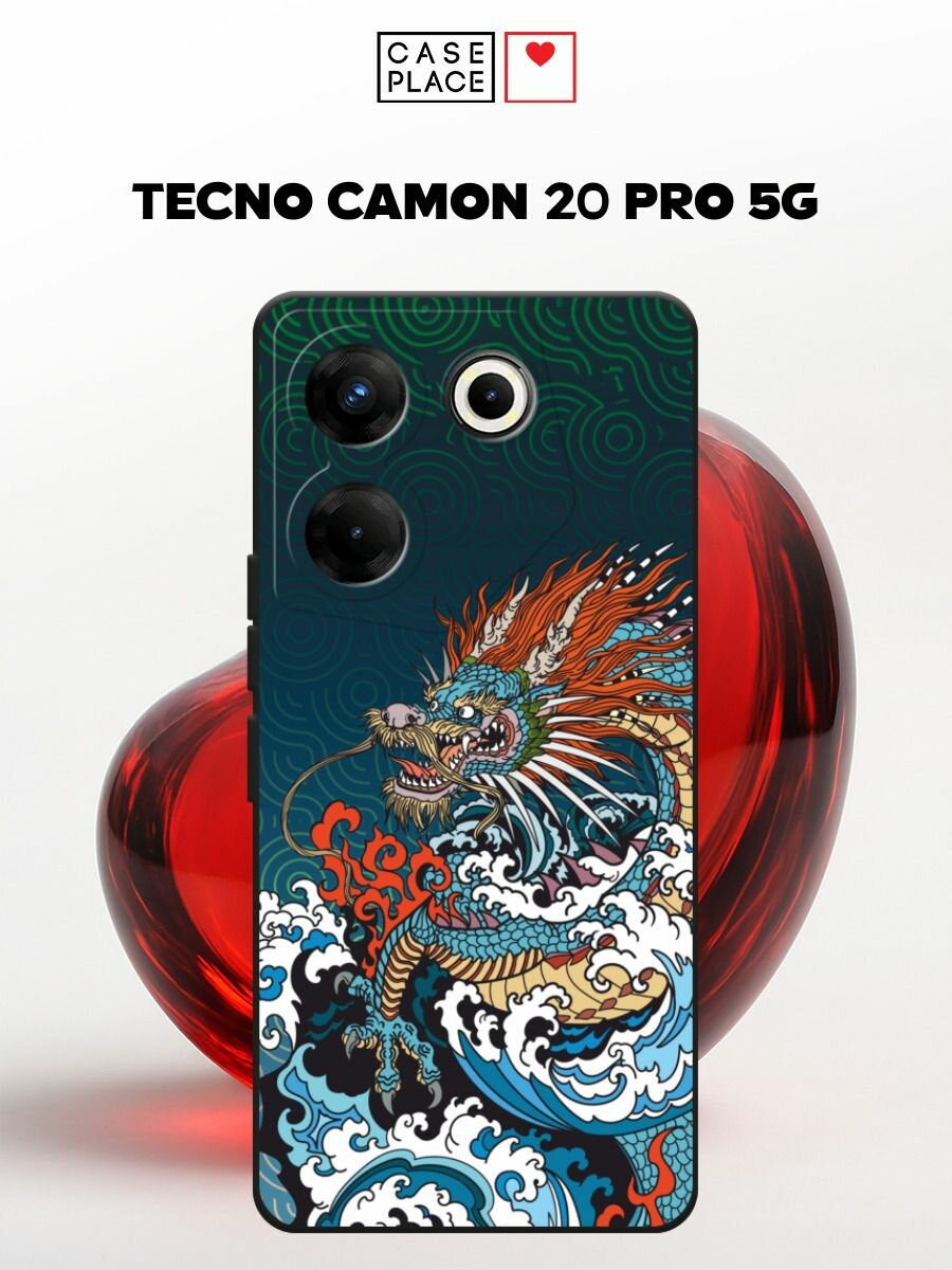 Черный матовый чехол на Tecno Camon 20 Pro 5G / Текно Камон 20 Про 5G с принтом Морской дракон