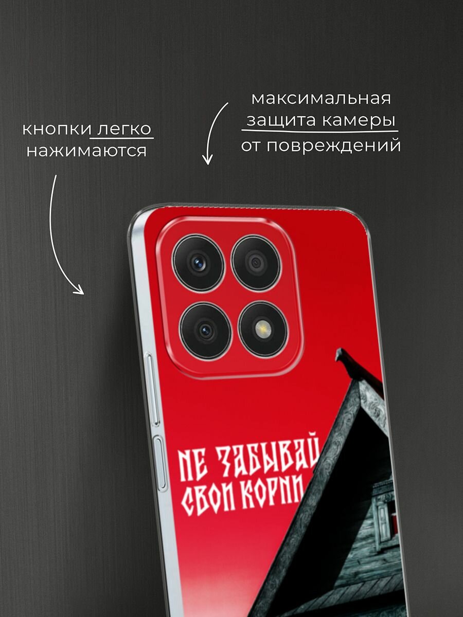 Чехол на Honor X8A / Хонор X8A с принтом Не забывай свои корни — фото 1