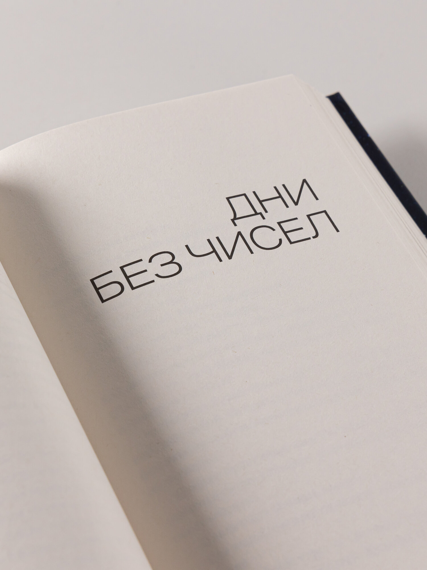 Книга "Фрау Шрам"/ Издательство: Альпина. Проза | Мамедов Афанасий Исаакович — фото 1