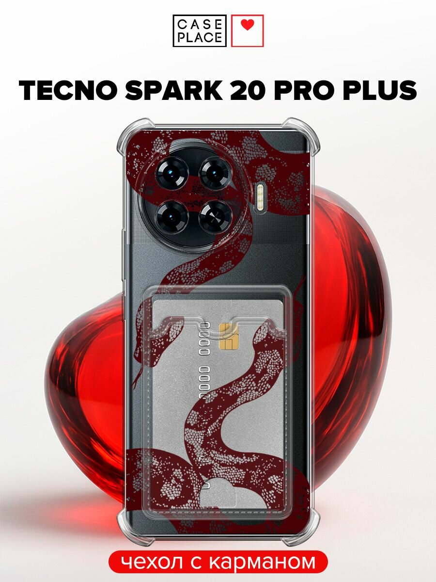 Чехол на Tecno Spark 20 Pro Plus (Текно Спарк 20 Про Плюс) с картой и принтом Силуэты змей