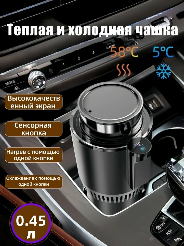 Термокружка, 0.48 л