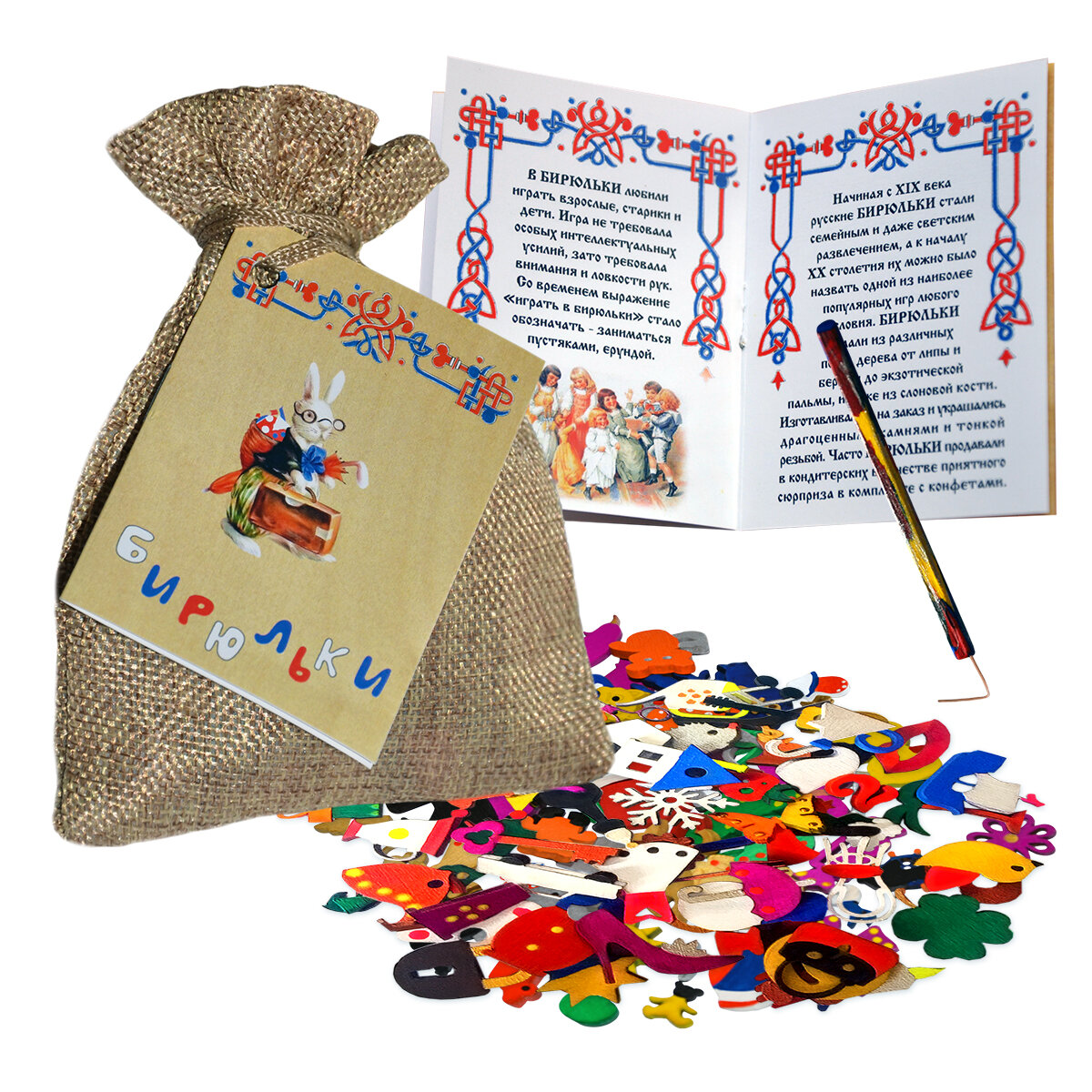 Русская народная Настольная игра Бирюльки 60 штук