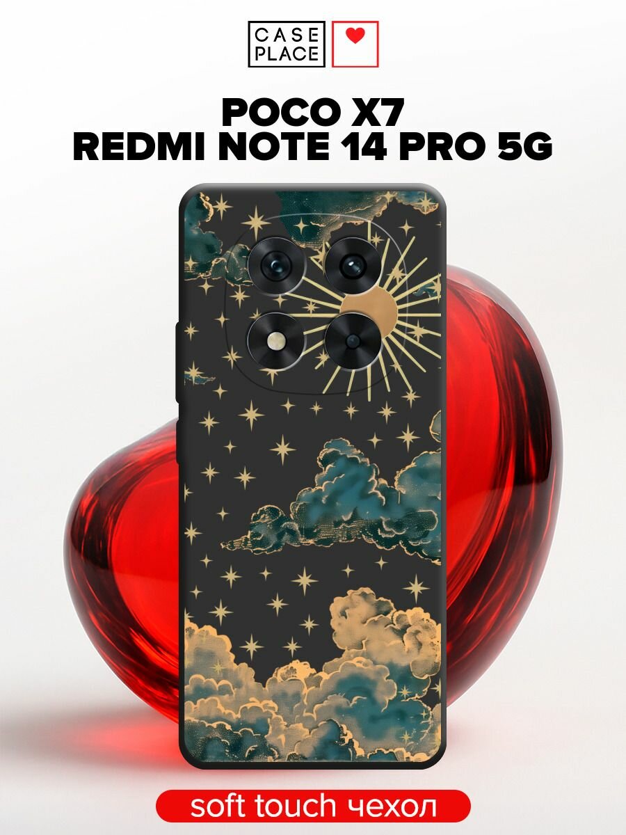 Чехол на Xiaomi Poco X7/Redmi Note 14 Pro 5G / Сяоми Поко Х7/Редми Ноут 14 Про с принтом "Звездное небо"