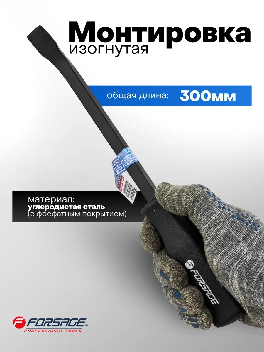 Монтировка 300мм изогнутая