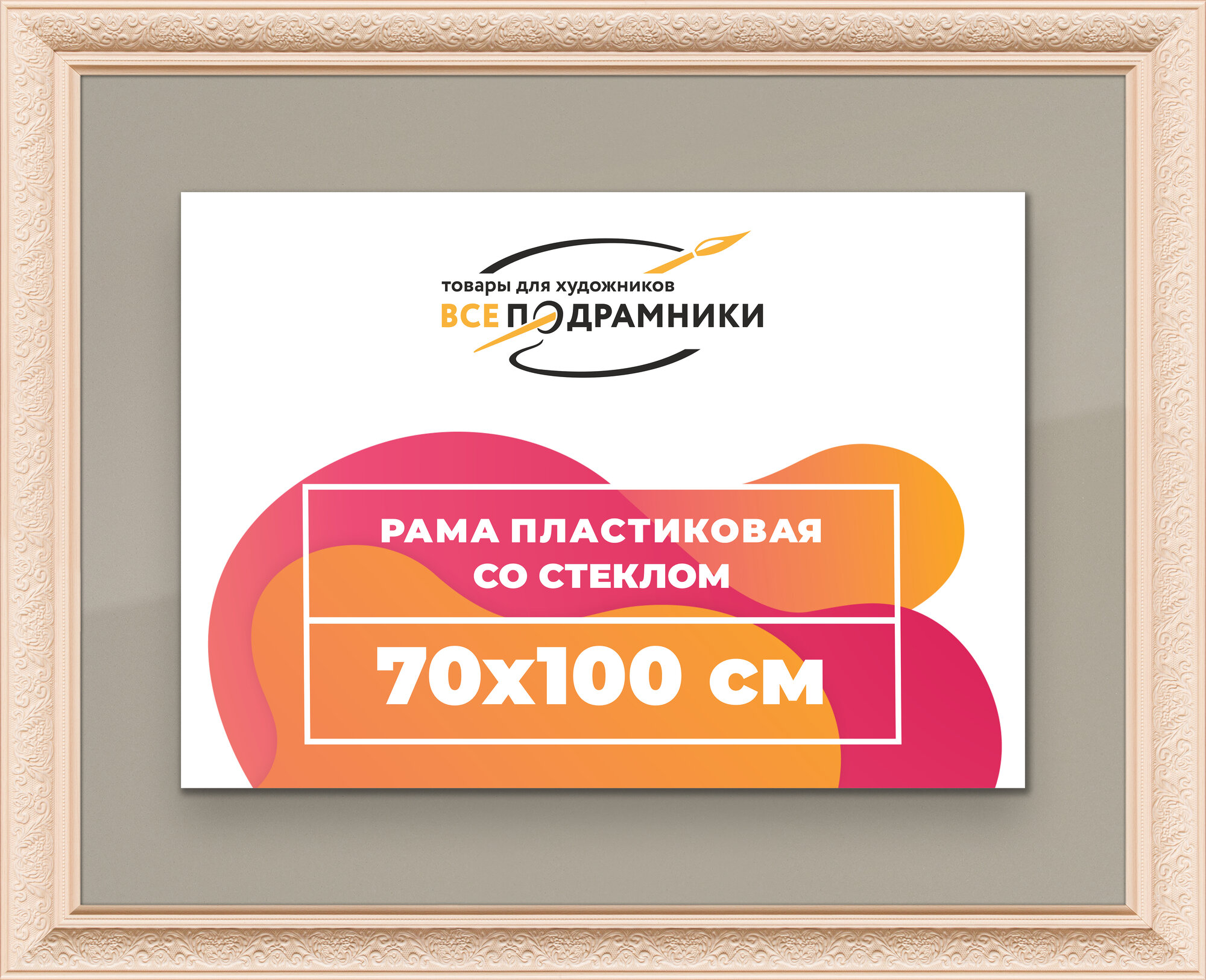 Рамка 70x100 фоторамка, для постера и фото, со стеклом и задником