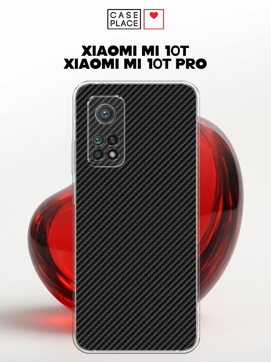 Чехол на Сяоми Ми 10Т / Ми 10Т Про силиконовый с принтом "Черный карбон"