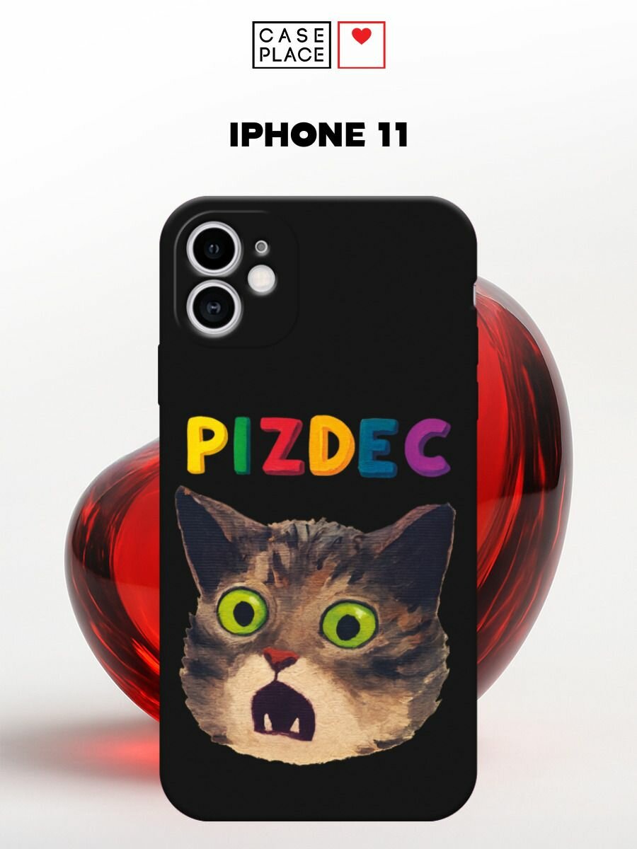 Черный матовый чехол на Apple iPhone 11 / Айфон 11 с принтом Испуганный котик с надписью