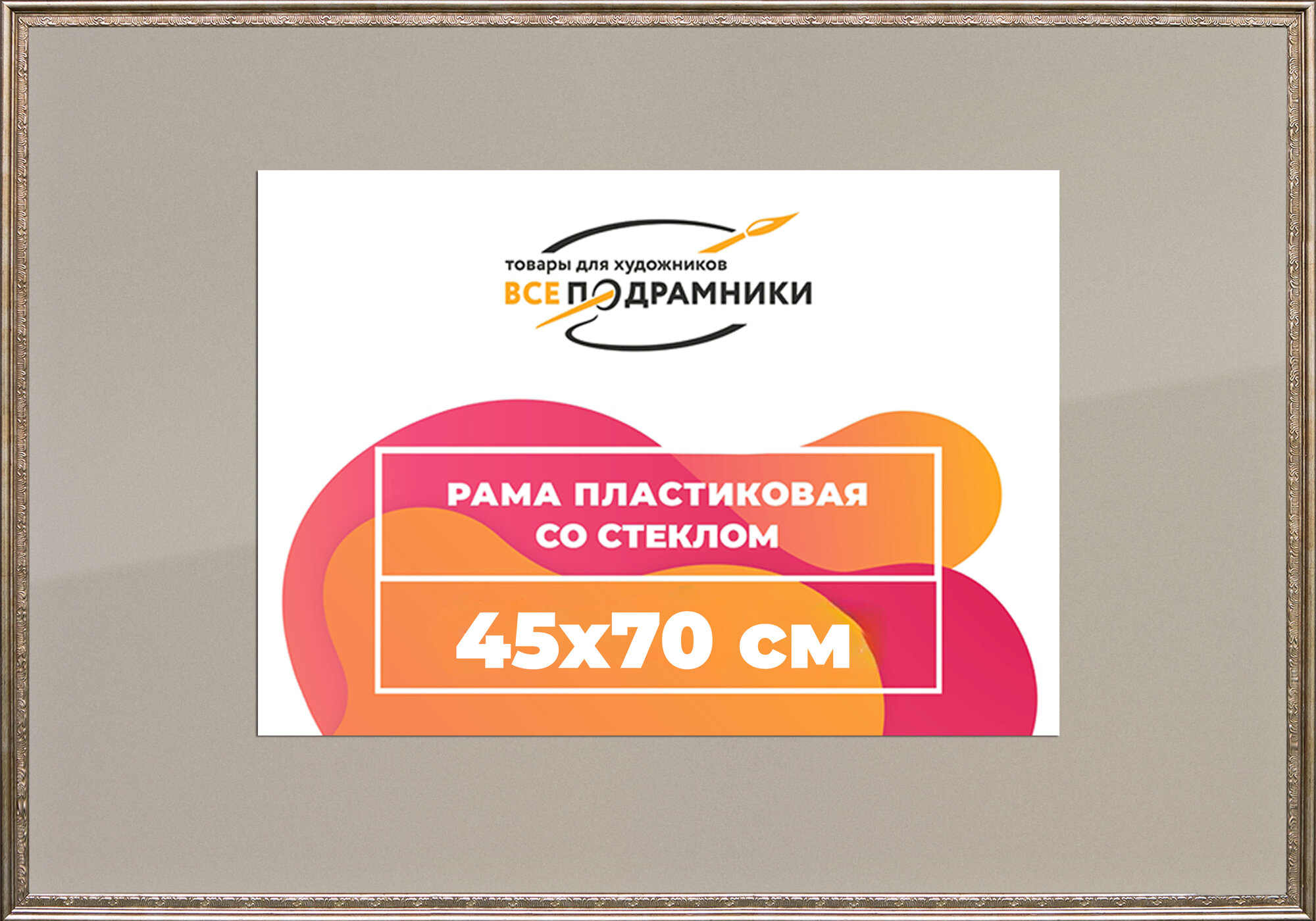 Рамка 45x70 фоторамка, для постера и фото, со стеклом и задником