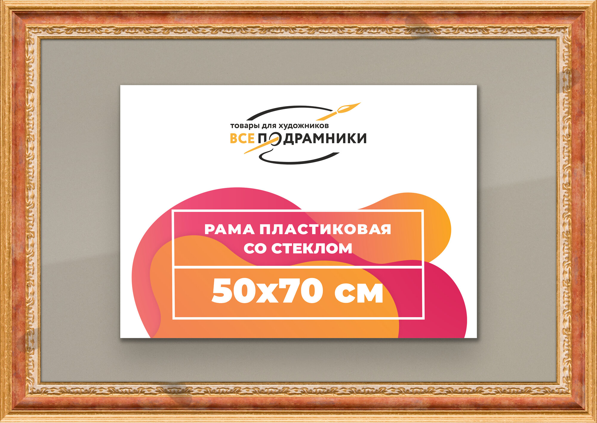 Рамка 50x70 фоторамка, для постера и фото, со стеклом и задником