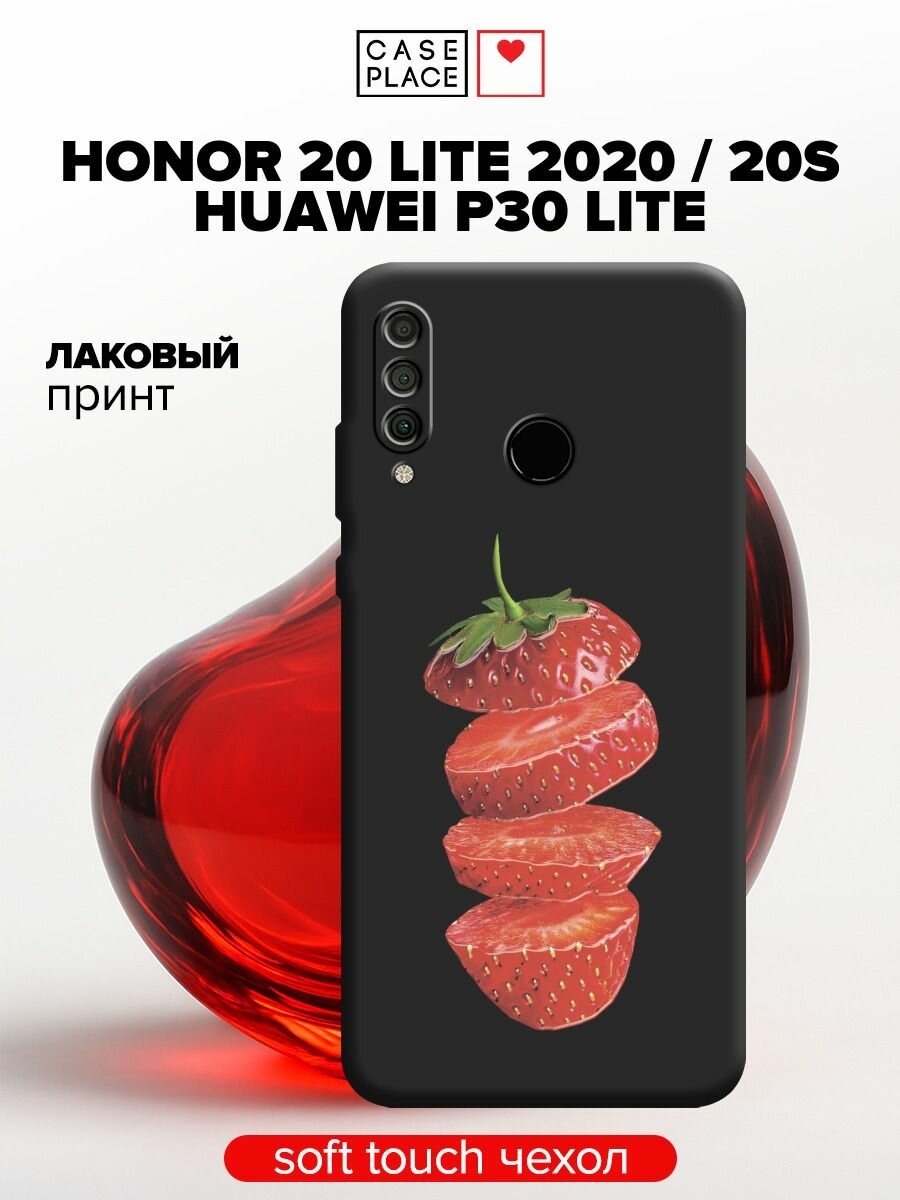 Чехол на Huawei P30 Lite/Honor 20S/20 Lite 2020 / Хуавей P30 Lite с принтом "Разрезанная клубника 3"