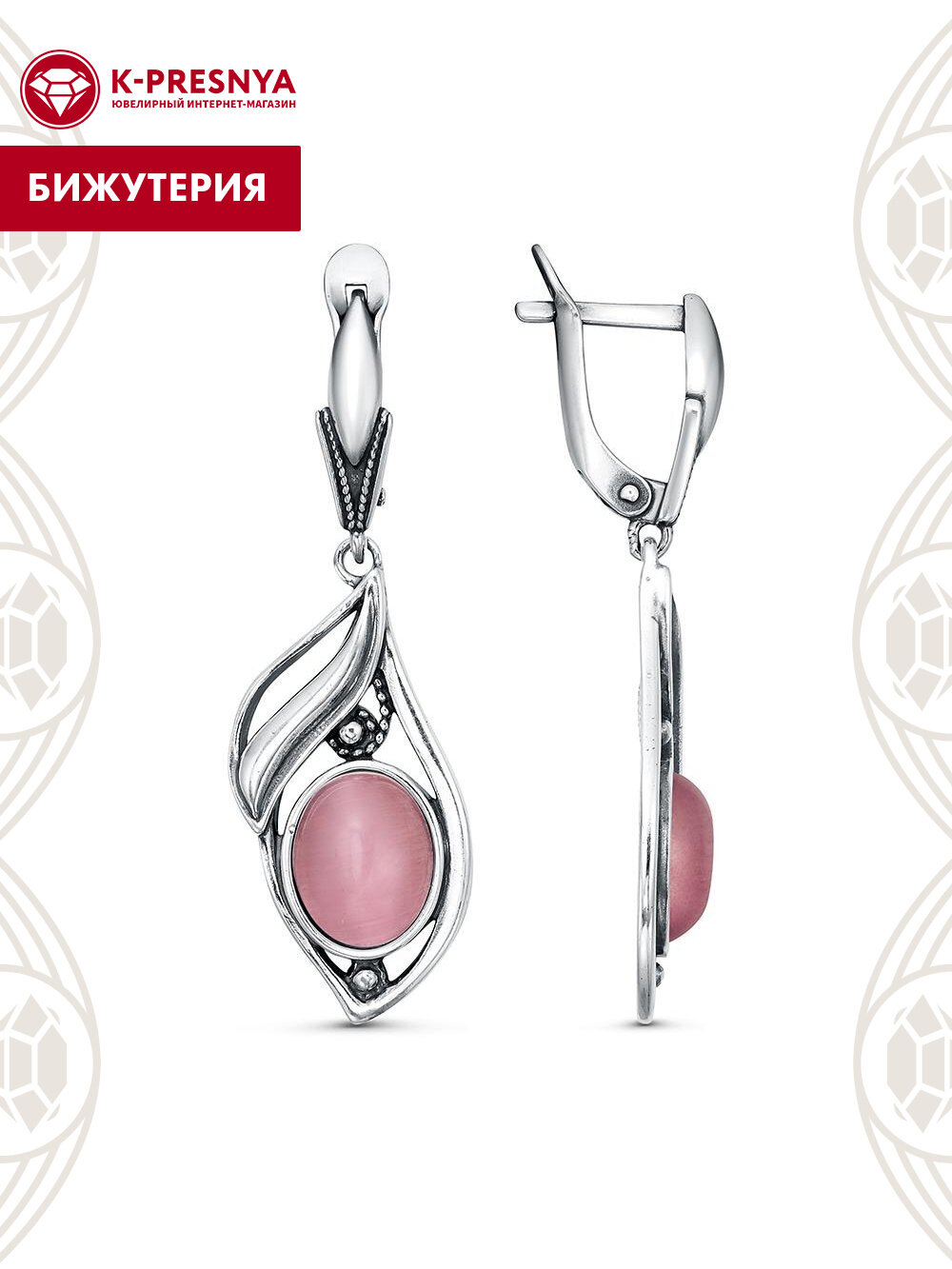 Серьги