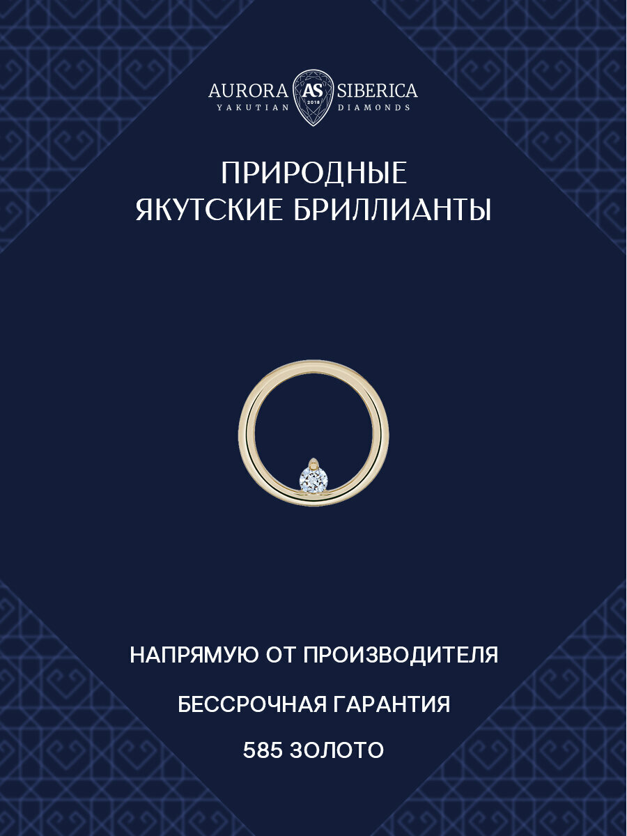 Подвеска, желтое золото, 585 проба, бриллиант