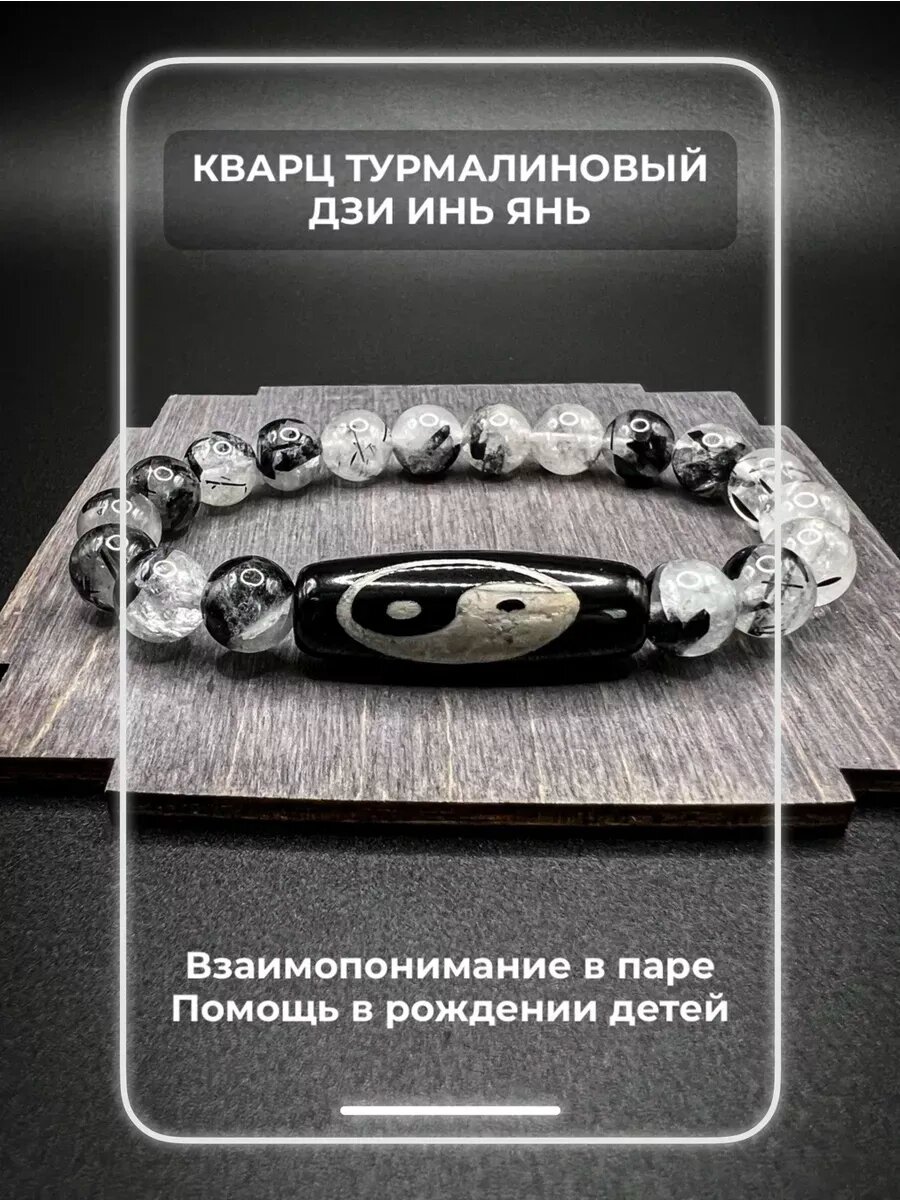 Браслет