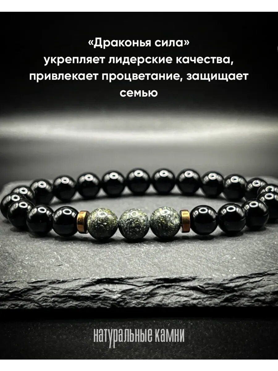 Эластичный браслет, гематит, змеевик