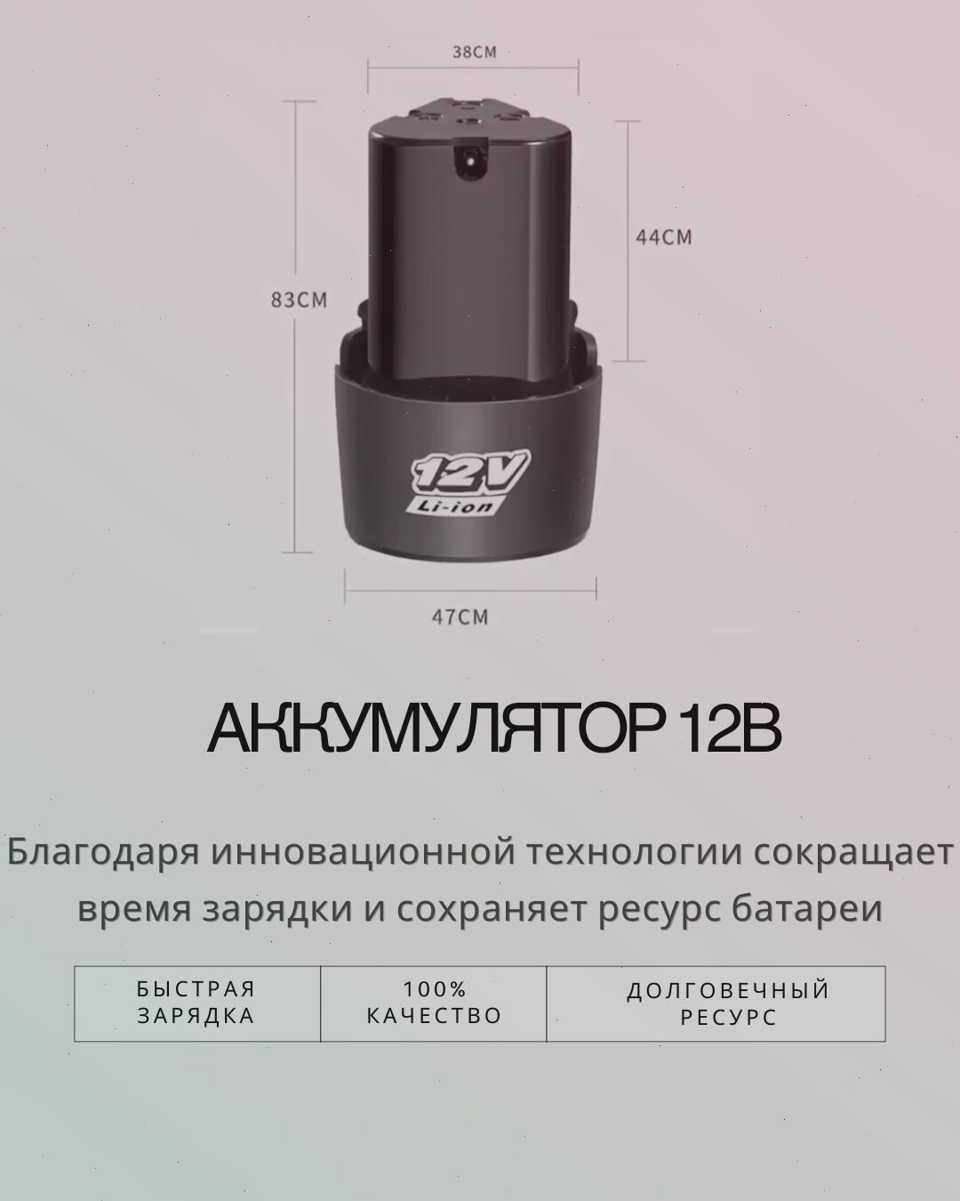 Аккумулятор для Ресанта ДА122Л 75141