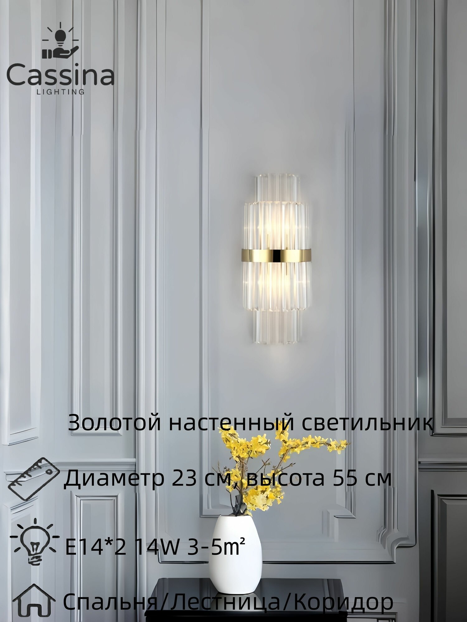 Cassina , бра E14*2, 14 Вт