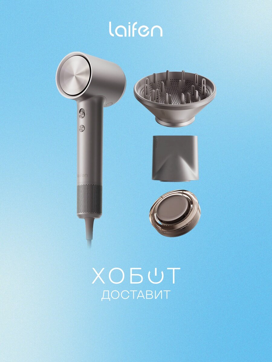 Фен Laifen Swift 4 Polished Titanium