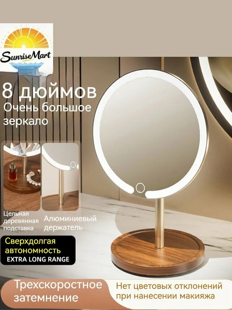 Зеркало настольное, 19.5 см х 32 см, 1 шт