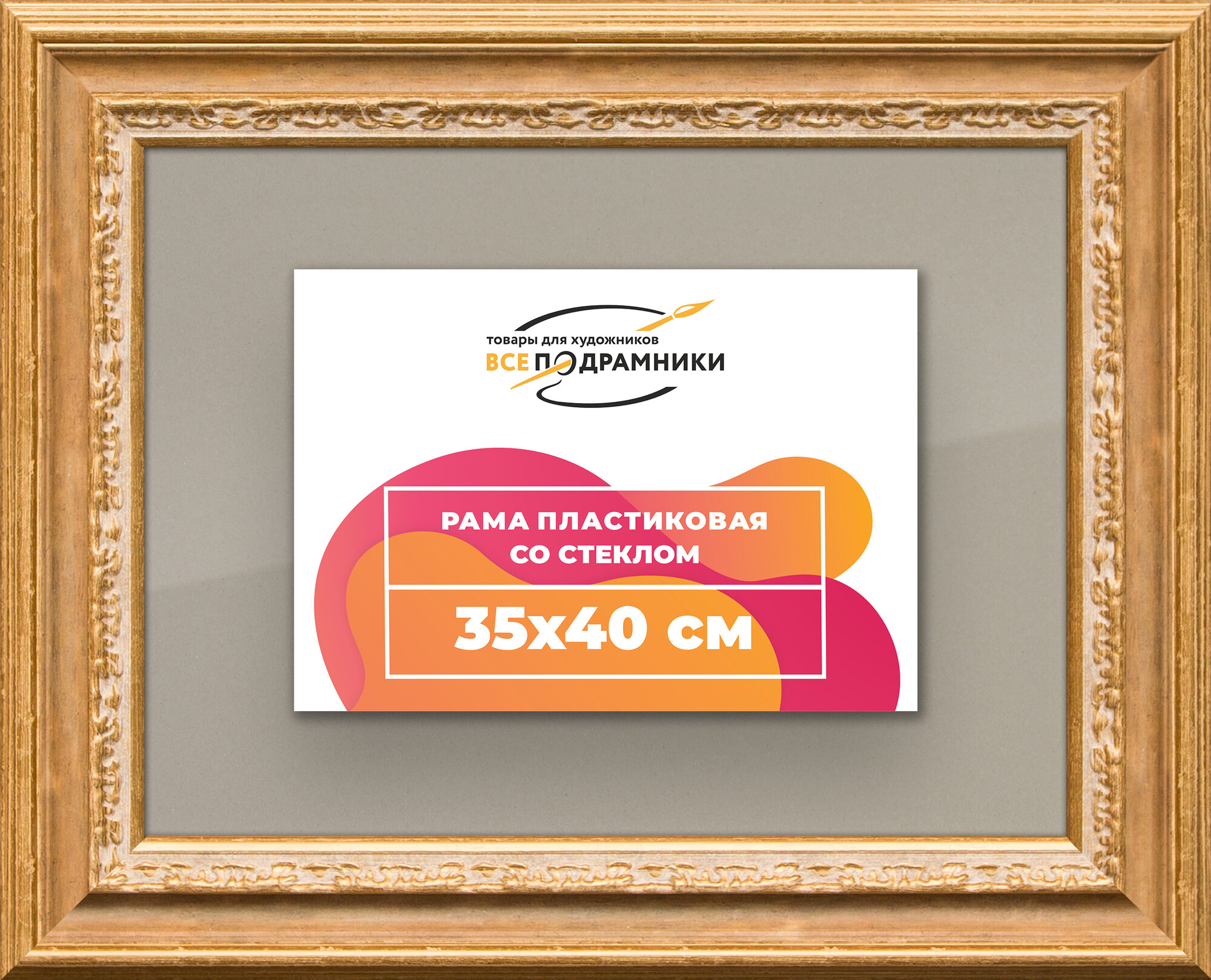 Рамка 35x40 фоторамка, для постера и фото, со стеклом и задником