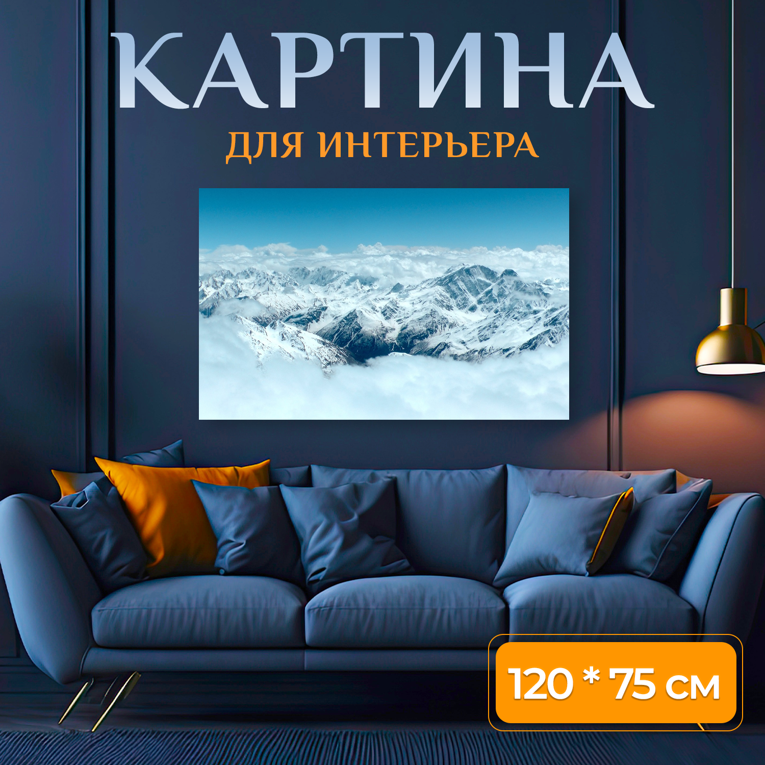 Картина на холсте "Эльбрус, горы, кавказ" на подрамнике 120х75 см. для интерьера