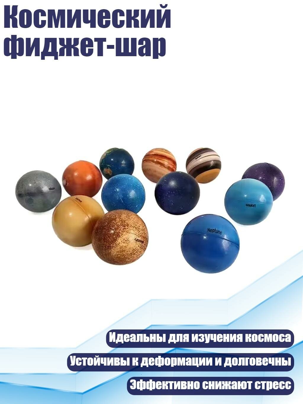 Космический фиджет-шар