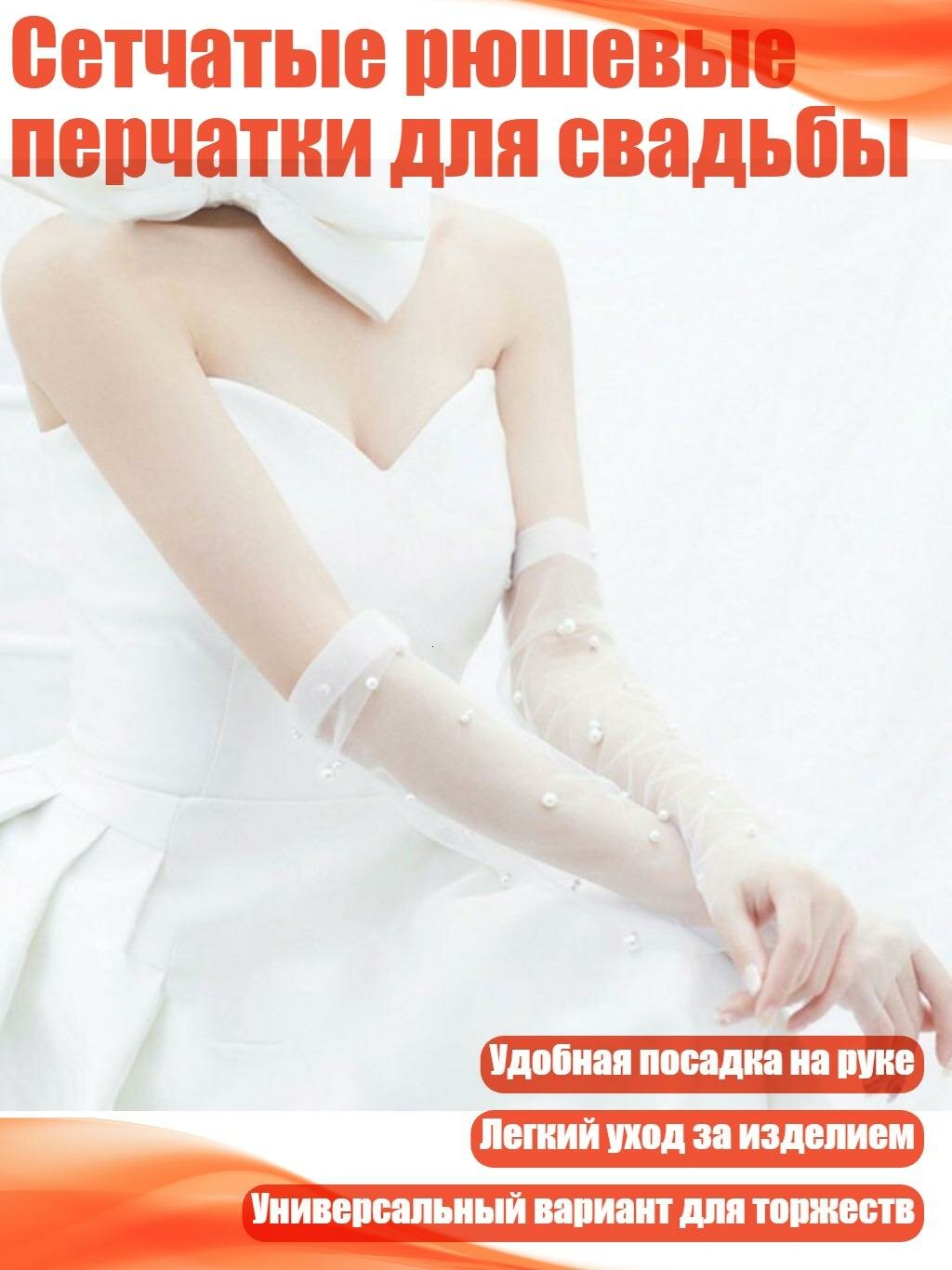 Перчатки