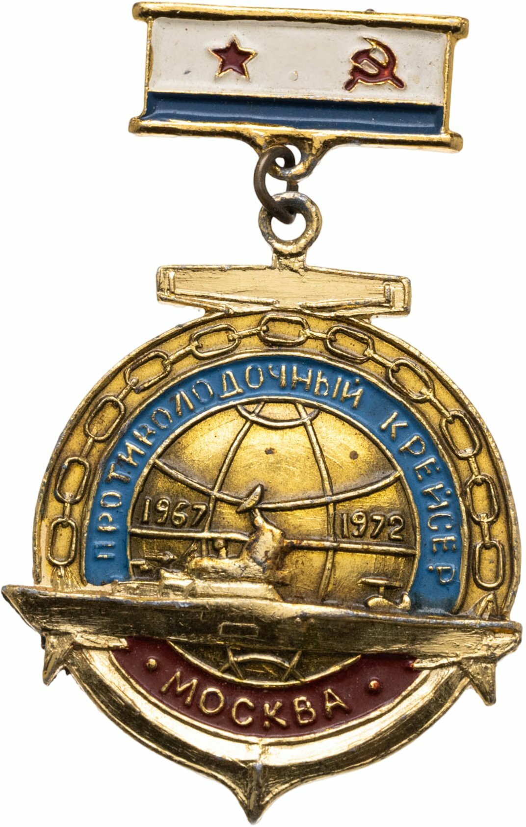 Знак ВМФ "Противолодочный крейсер Москва 1967-1972"