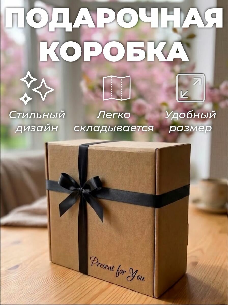 Коробка для подарка с наполнителем, бумагой тишью и атласной лентой, 22 х 22 х 10 см, крафтовая самосборная