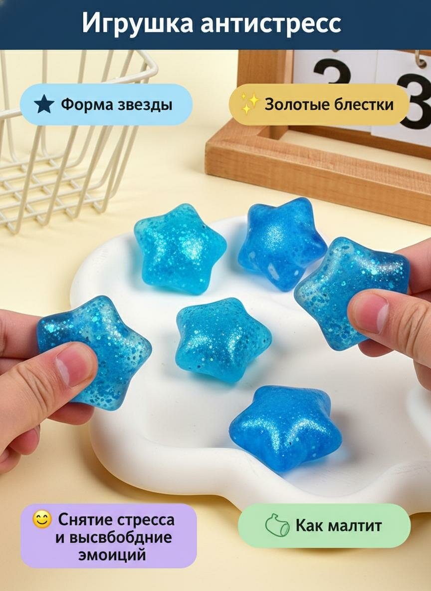 Декомпрессионная игрушка
