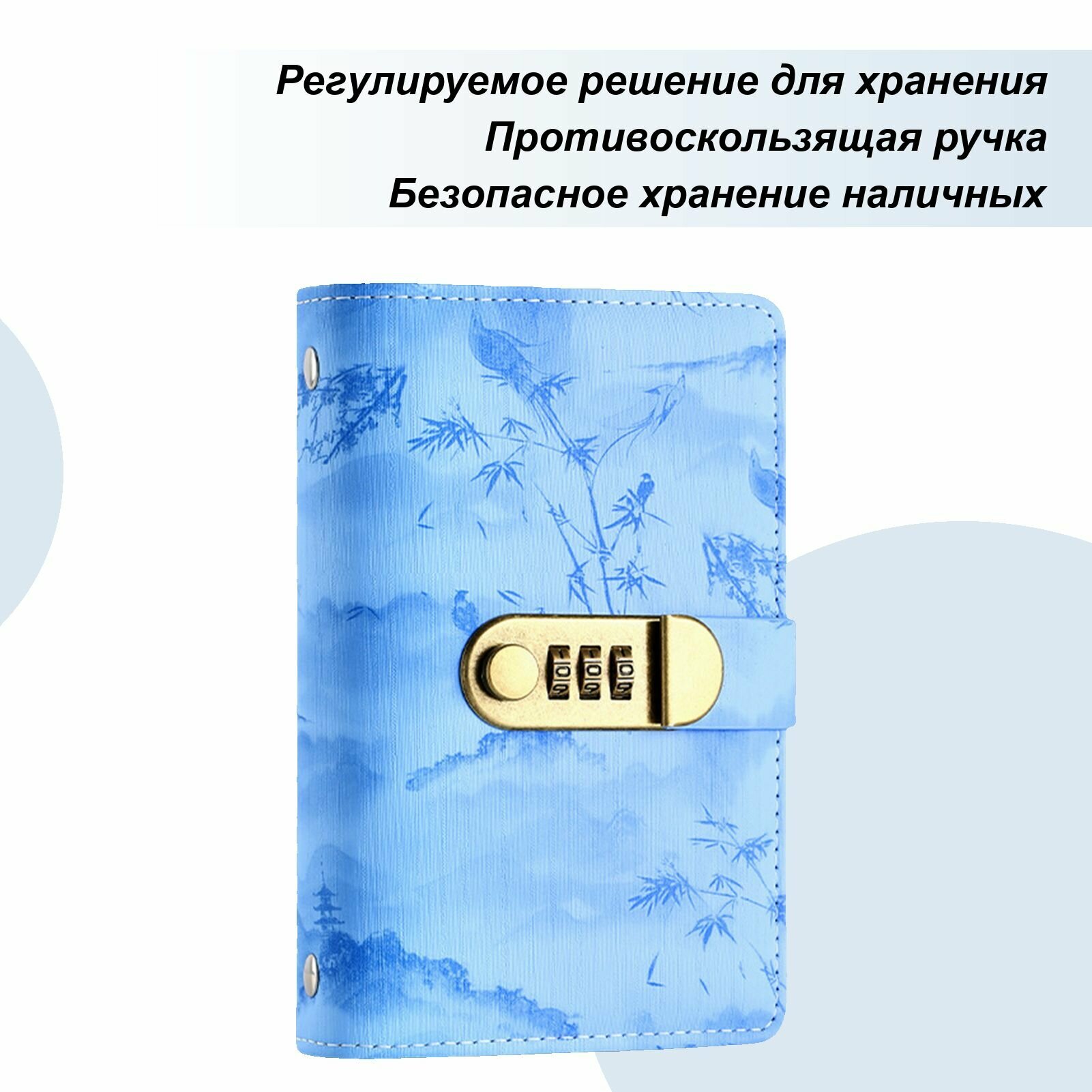 Конверт 100 сбережений , Конверты сбережений