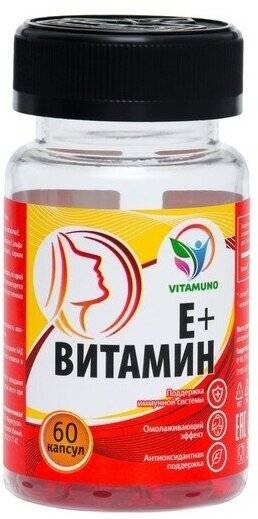 Витамин Е плюс, омоложение, иммунитет, 60 капсул по 350 мг