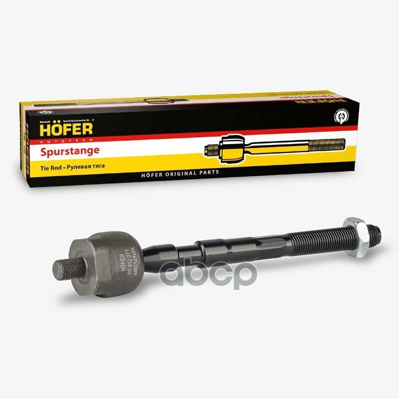 Тяга рулевая ВАЗ Ларгус внутр. HOFER арт. HF 812 271