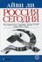 Россия сегодня