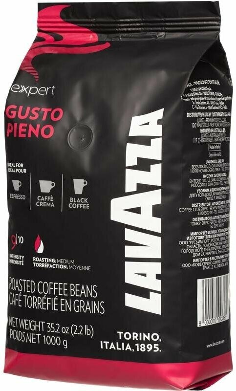 Кофе Lavazza Gusto Pieno Expert в зернах, 1кг, 1065759
