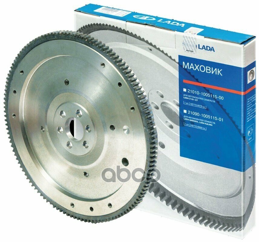Маховик ВАЗ-2101-2107 АвтоВАЗ LADA арт. 21010-1005115-00
