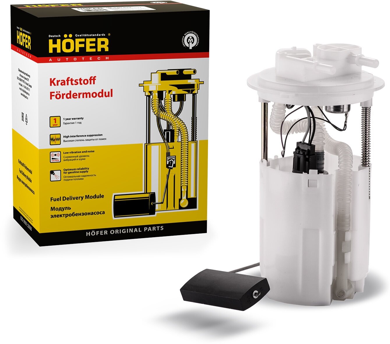 Насос топливный электрический в сборе для ВАЗ 2110, 1118 двс 1.6 Hofer