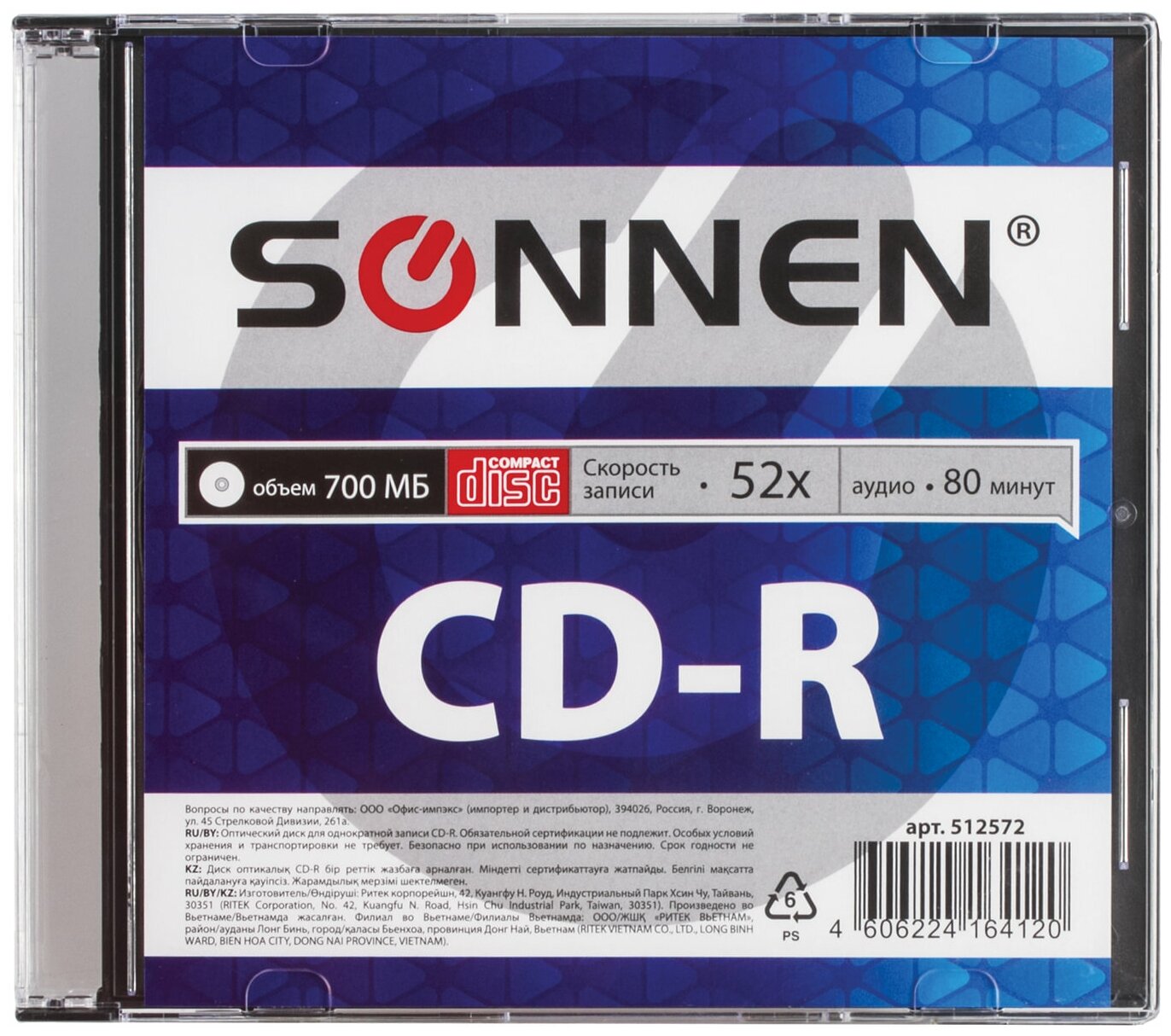 Диск CD-R SONNEN, 700 Mb, 52x, Slim Case (1 штука), 512572 (упаковка 5 шт.)