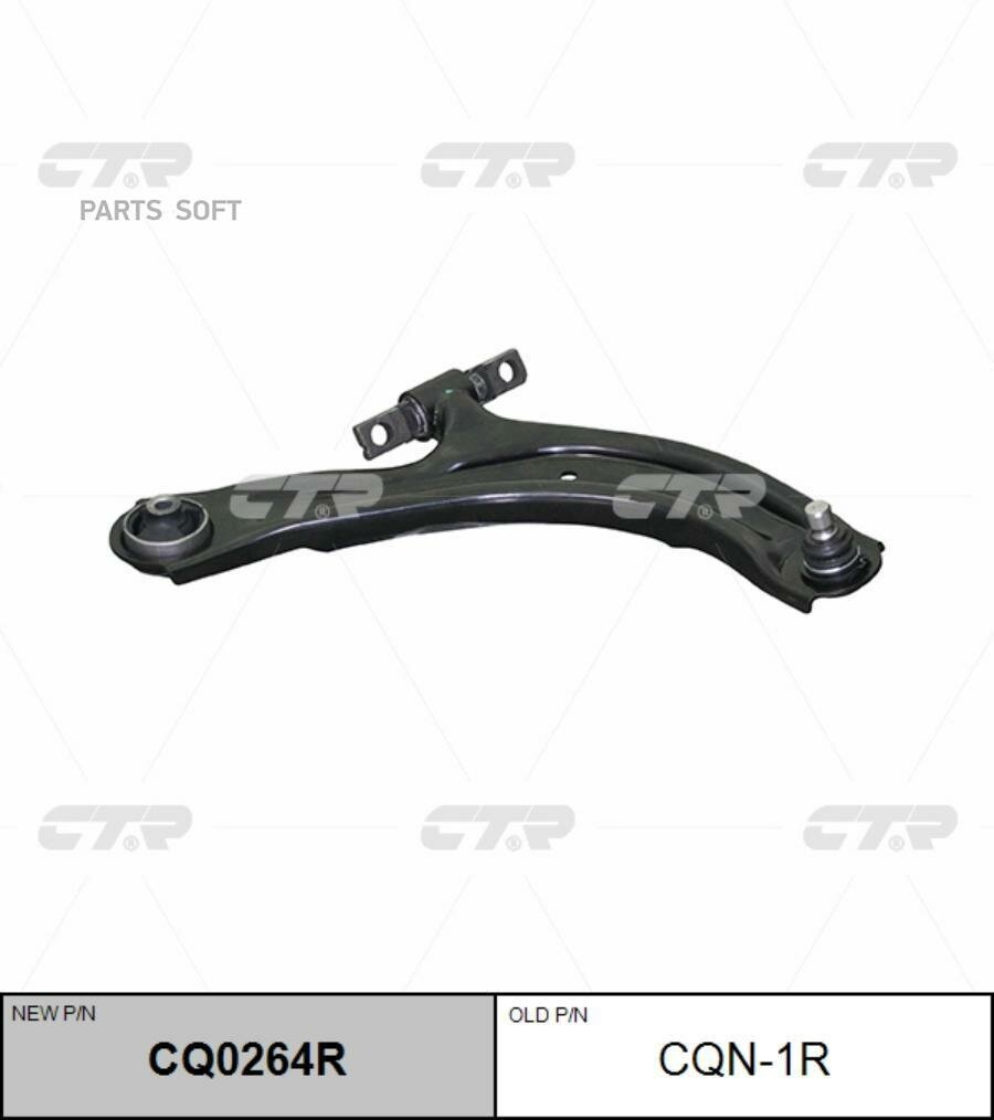 Рычаг NISSAN SENTRA 06-12 пер. подв. прав.(нов.№ CQ0264R)