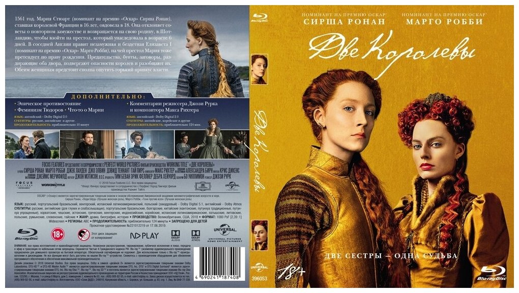 Две королевы (Blu-ray, elite) | историческая драма, биография | 124 мин, 2018 год, Великобритания, США — фото 1