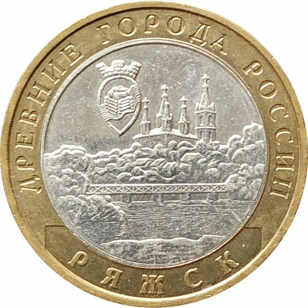 10 рублей 2004 Ряжск из оборота