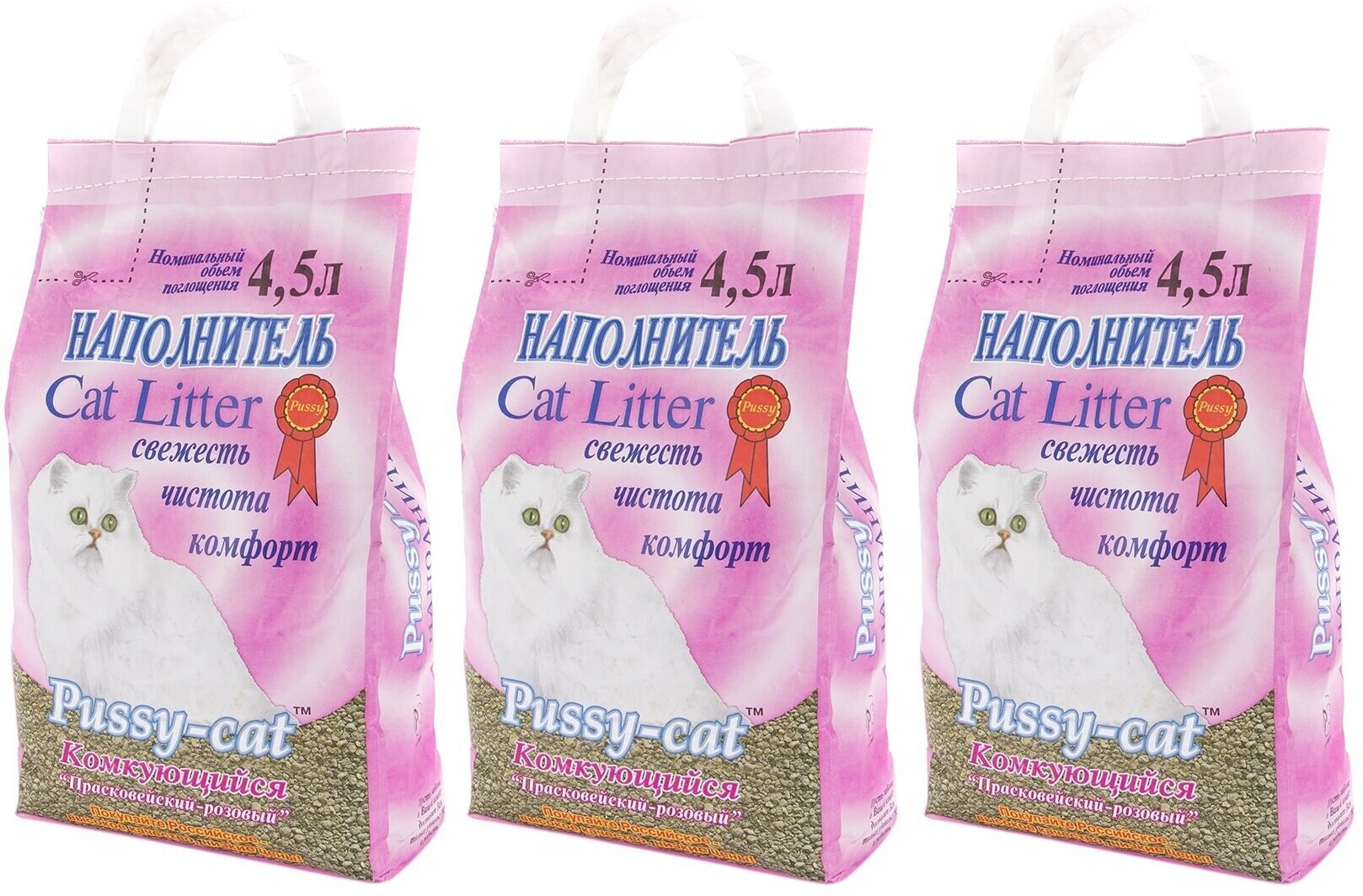 Pussy-Cat наполнитель для кошек комкующийся глиняный, 4,5л (3 шт)