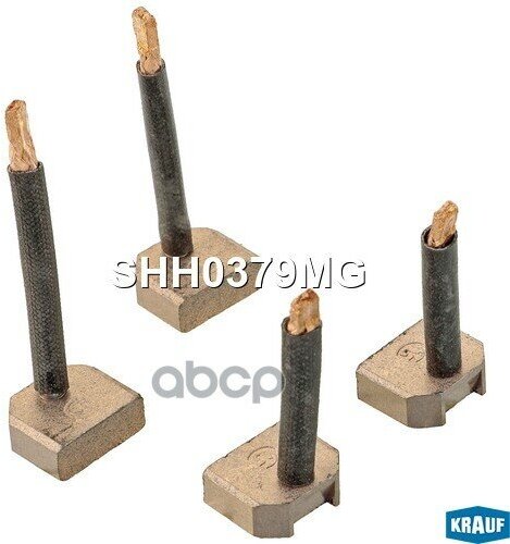 Щетки стартера Krauf арт. SHH0379MG