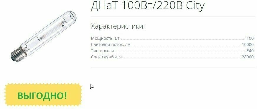 Лампы трубчатые натриевые высокого давления с повышенной световой отдачей серии City 70w - 400w