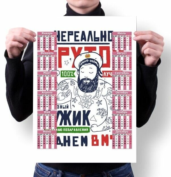 Календарь MIGOM настенный принт А4 ВМФ 2023 - 0003